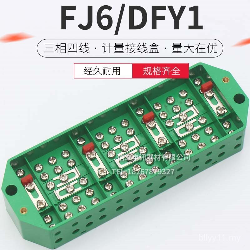 FJ6/DFY1 Type Three-Phase Four-Wire Electric Energy Measurement United ...