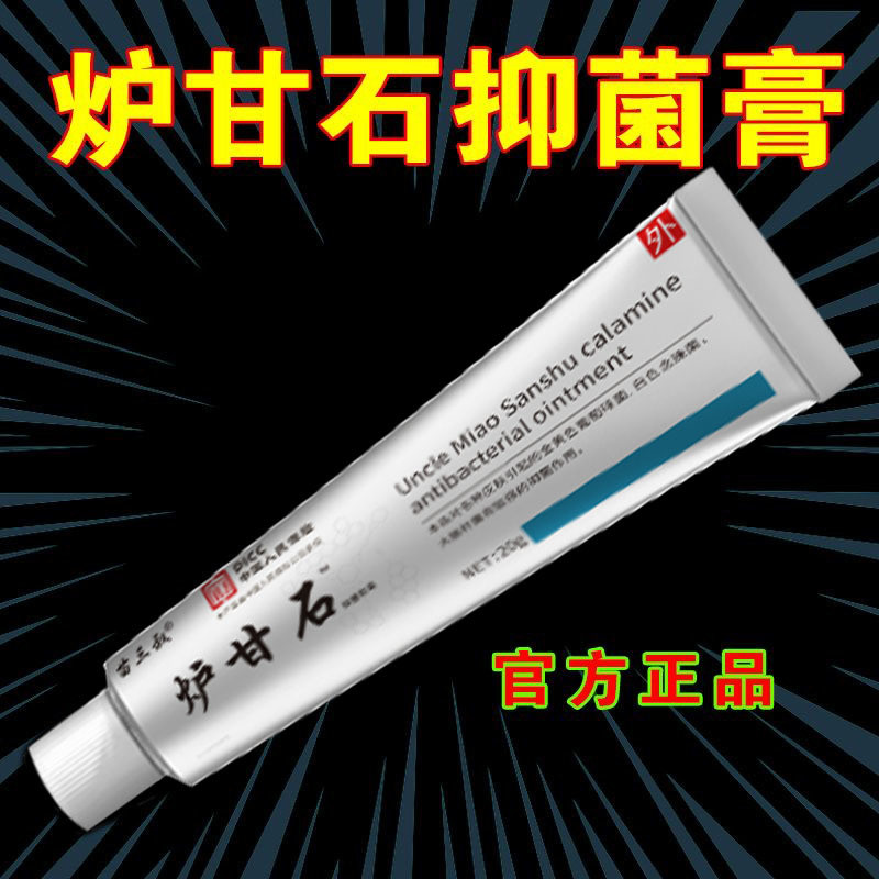 Quick Itching Furnace Ganshi Skin Itching External Use Whole Body Dry ...