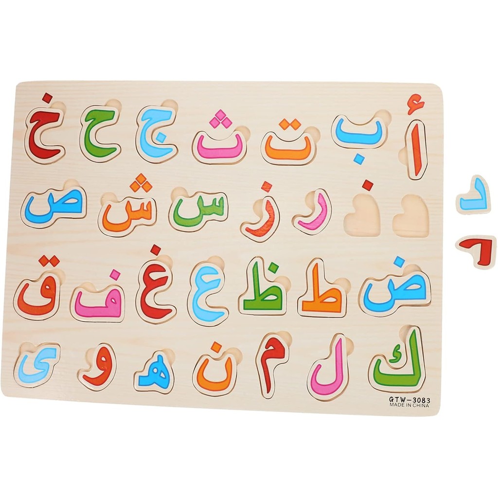 Arabic Alphabet Puzzle Board Number Shape Puzzles Jigsaw Puzzle ...