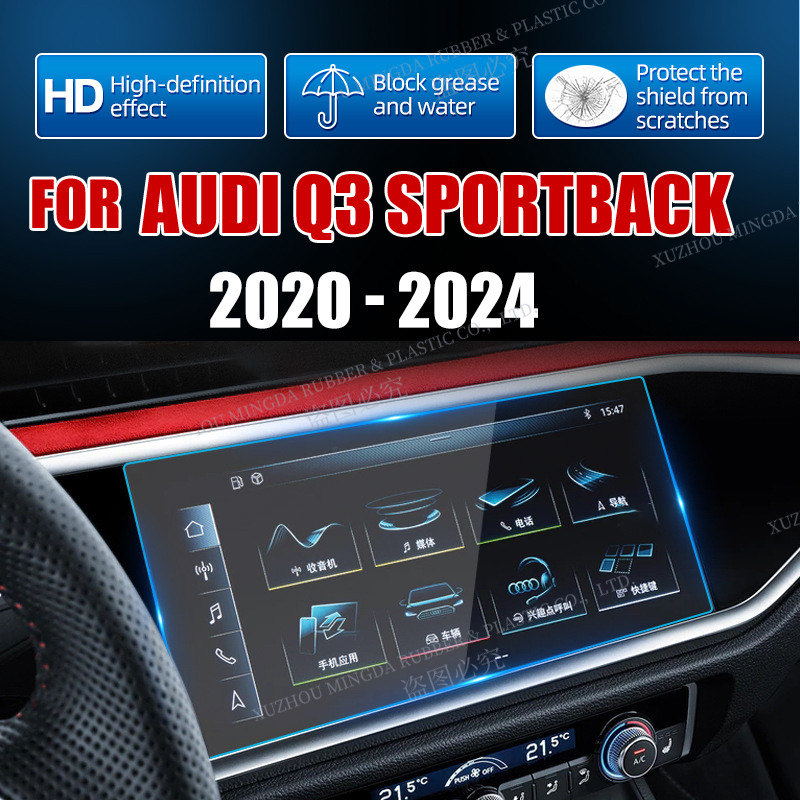Tempered glass protective film For Audi Q3 Sportback 2020-2025 ...