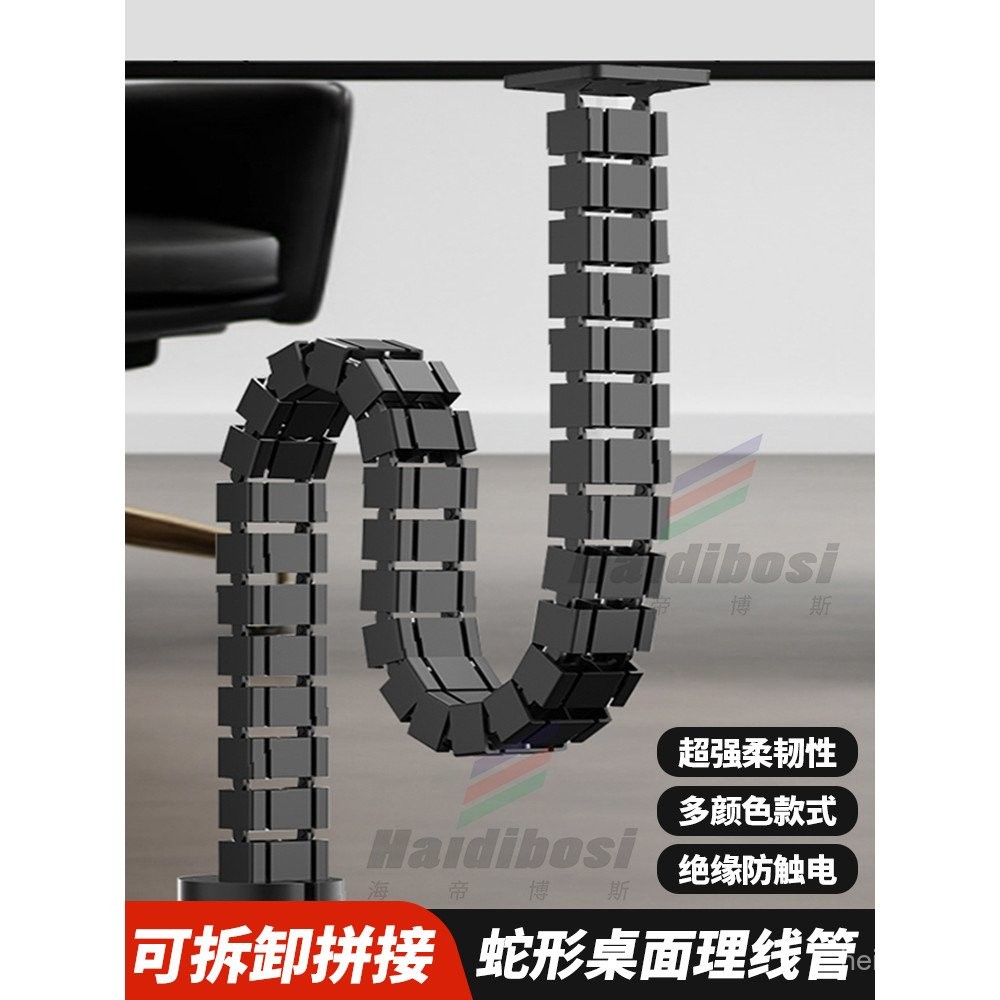 New Product Cable Organizer Desktop Wire Route Snake-Shaped Tube Under ...
