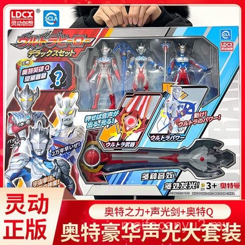 Ultraman Deluxe Gift Box Siro Ultraman Taiga Weapon Sword Doll Toy Boy ...