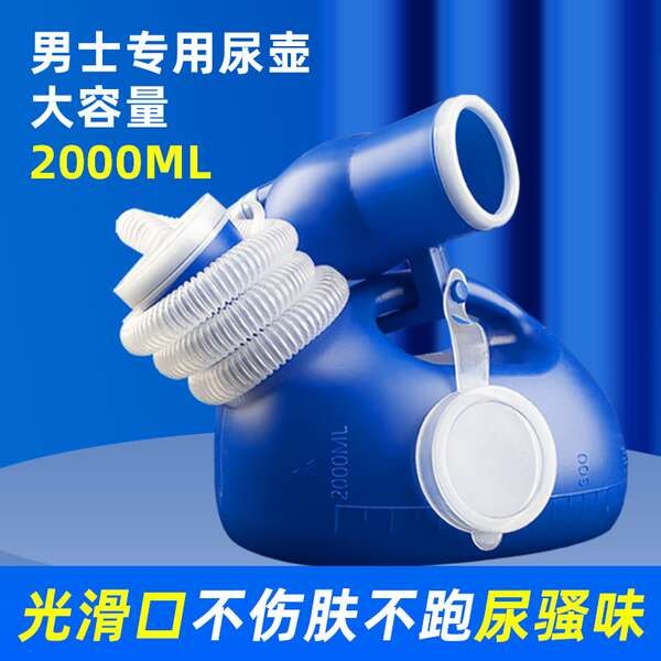 urine test kit urine bag urine bottle Men Men Urinal Elderly Night Pot ...