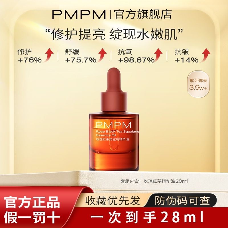 PMPM玫瑰精华油面部舒缓修护抗皱紧致保湿精油面部pmpm玫瑰精华油PMPM rose essence oil facial soothing repair | Shopee Malaysia
