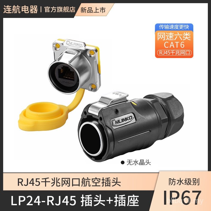 Palam Penerbangan Perindustrian LP24 Penyambung Kalis Air RJ45 Port ...