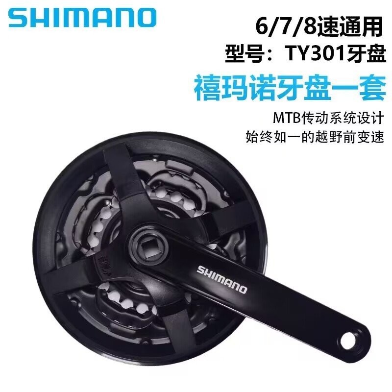 SHIMANO SHIMANO TY301 Chainring TY501/TX801 Square Hole Mountain Bike ...