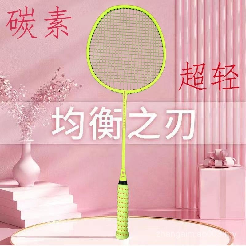 Balanced Blade Badminton Racket Ultra-Light Full Carbon Children ...