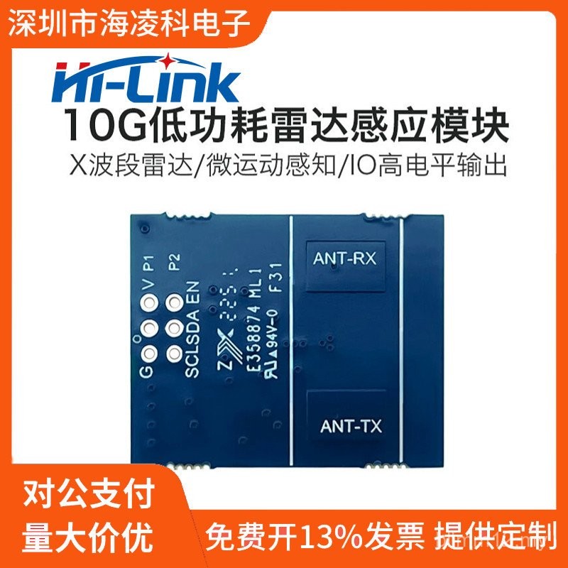 Hailingke 10G Microwave Modul Sensor Radar Penggunaan Kuasa Rendah ...