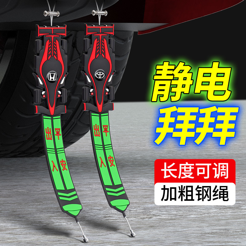 Static belt Electrostatic belt Car Static belt Effectively Eliminate ...