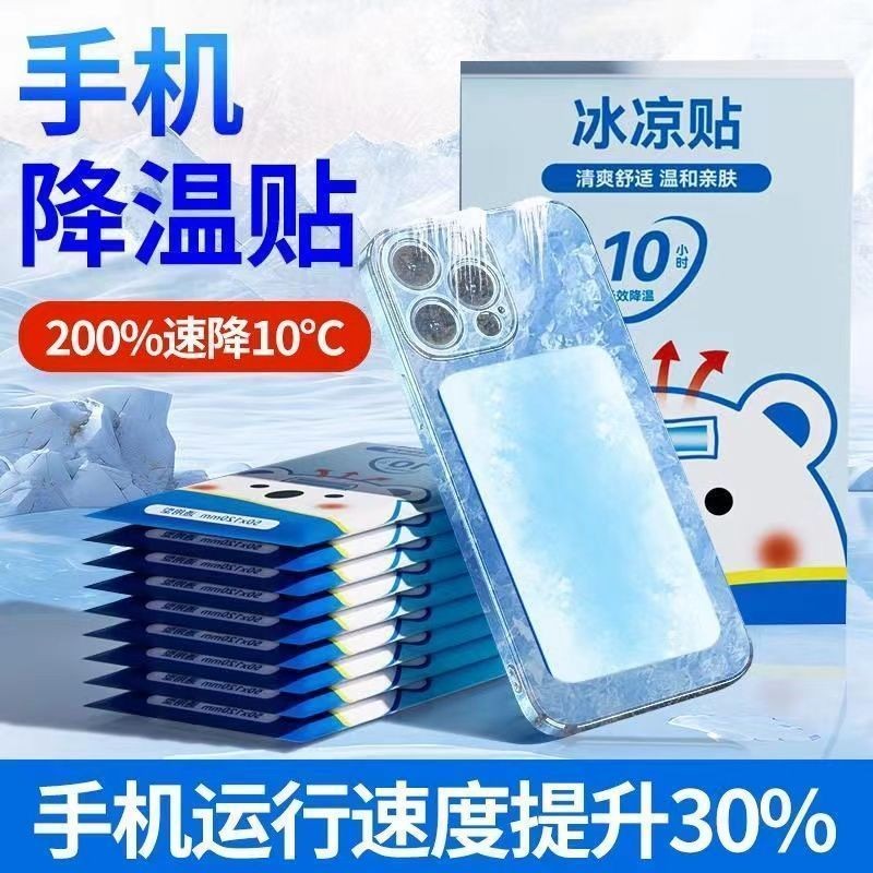 [1824 People Collection] Cooling Stickers 100 Pieces Handy Tool Summer ...