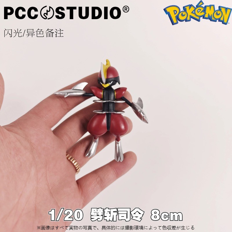 PCC Pony Knife Creep Pokémon Model Chop Commander Figure Pokémon ...
