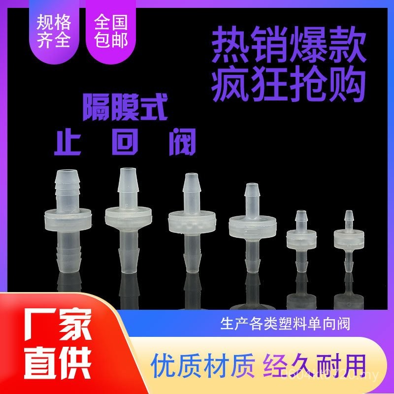 Diaphragm Pressure-Free One-Way Check Valve Ozone Resistant Check Valve ...