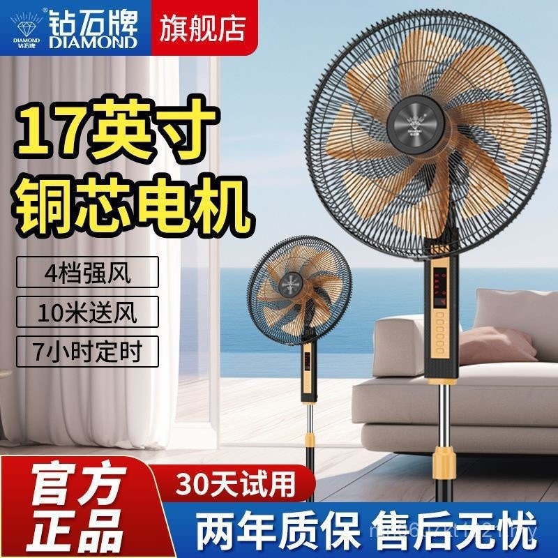 Silent Diamond Wind Electric Fan Dormitory Fan Vertical Powerful Moving ...