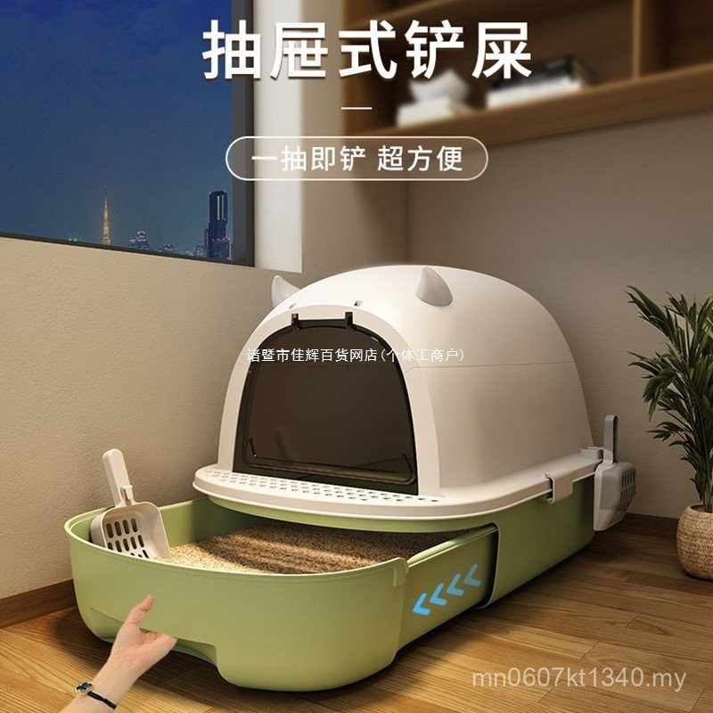 No. Outside Japan Splash Drawer Type Anti-Cat Deodorant Cat Litter Box ...