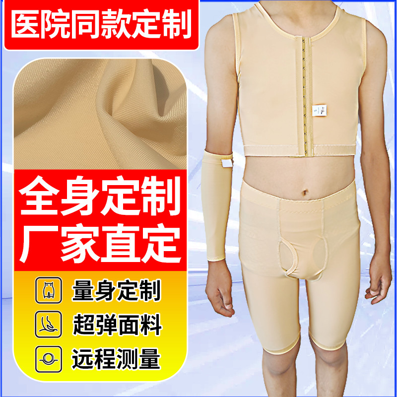 Custom Burn Scald Stretch Cover Medical Adult Children Postoperative ...