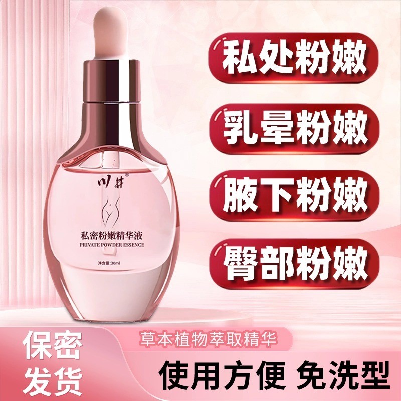 Pink Essence Vaginal Nipples Private Parts Body Whitening Liquid Under ...