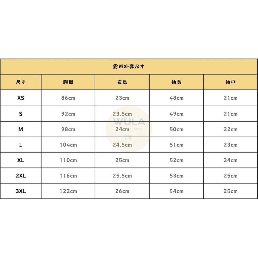 Electric Rebel Clothes Adult Version) Invoice WULA Ula David Lucy Edge ...