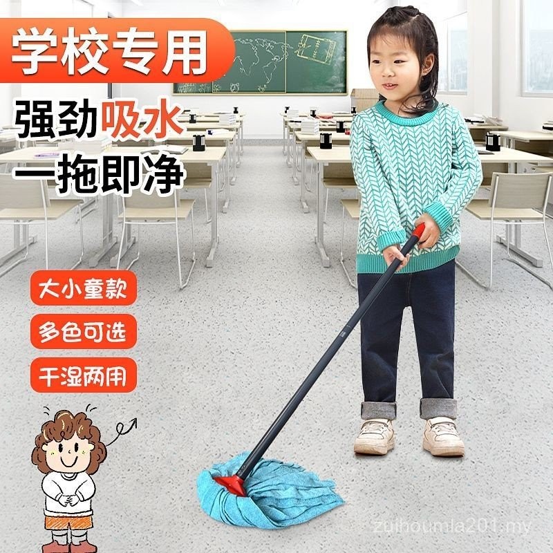 Children Children Mop Mini Old-fashioned Terry Cloth Floor Mop ...