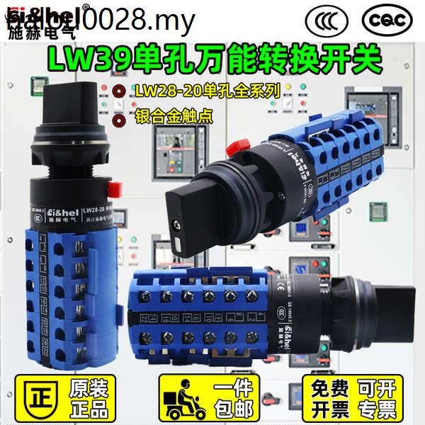 LW39B Single-Hole Universal Conversion Switch Two Three-speed Four Two ...