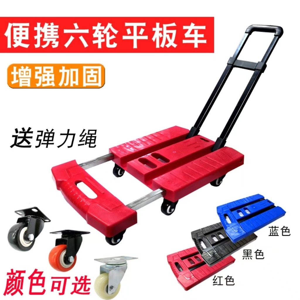 Flatbed Truck Pull Truck Six-Wheel Portable Stretchable Foldable ...
