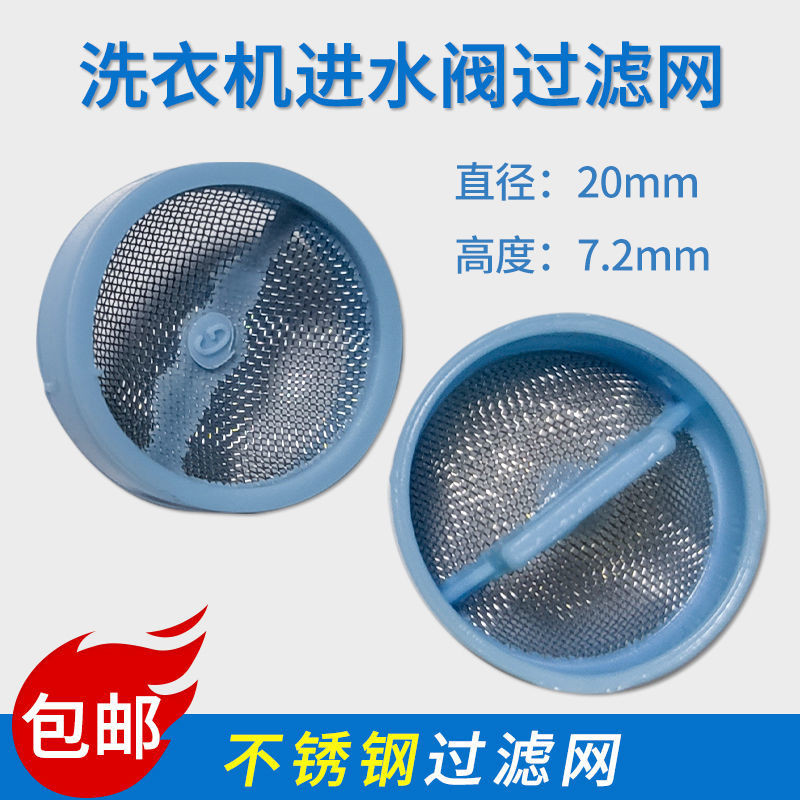 Fully Automatic Pulsator Washing Machine Water Inlet Valve Filter Mesh ...
