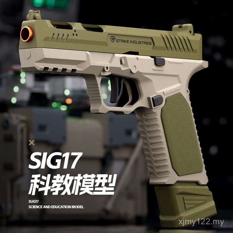 Sg Glock SIG17 Pistol Soft Bullet Gun Can Automatically Throw Shell ...