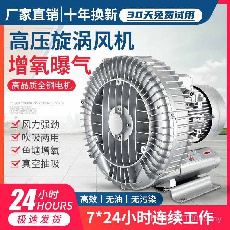 Vortex Blower Fan Cyclone Industrial Powerful Air Pump Aerator Aerator ...