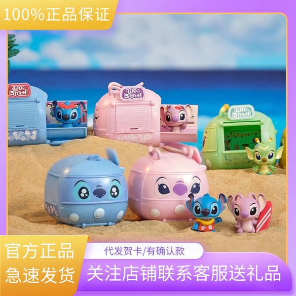 stitch toy stitch accessories Kotak buta siri Disney Stitch Touring RV ...
