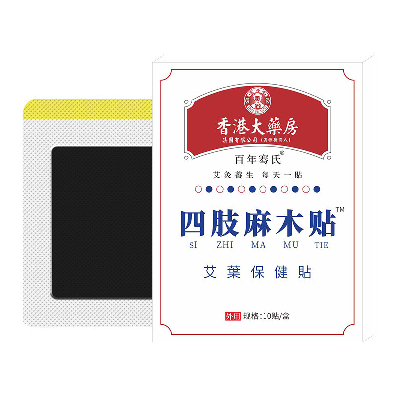 Kulit Sempurna Farmasi Hong Kong Mugwort Pergelangan Tangan dan Plaster ...
