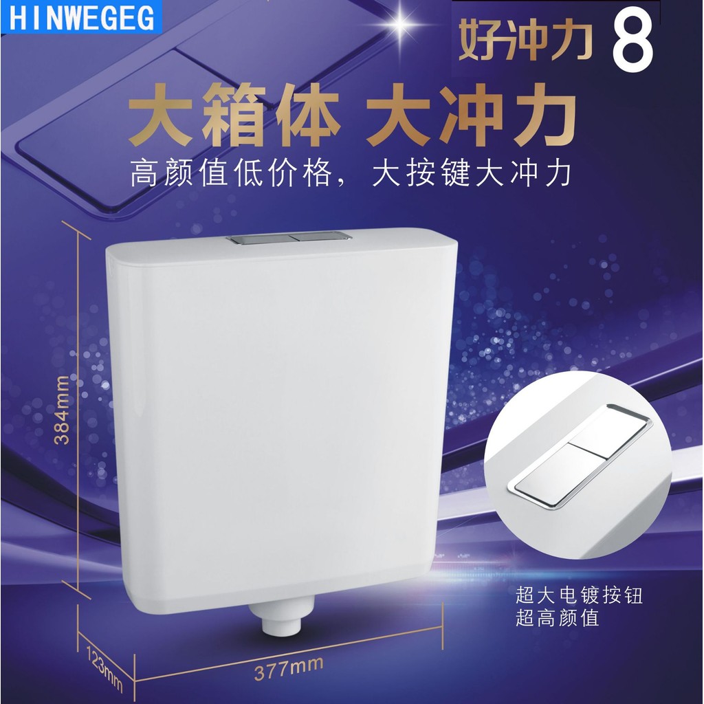 Ultra-Thin Uniform Water Tank Good Flushing Power 8 Small Uniform 2 ...
