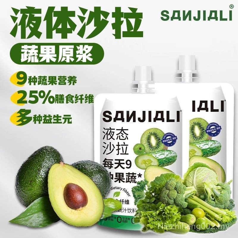 [18,000 People Praise] sanjiali Liquid Salad 9 Kinds Fruits Vegetables ...