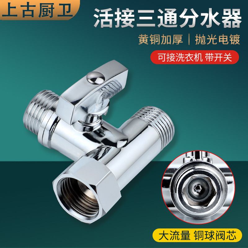 Joint/faucet Joint/faucet All Copper Thickened 4-Point Three-Way Angle ...