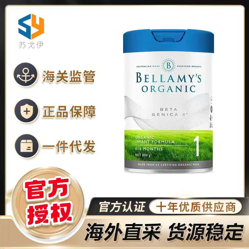 Australia bellamys bellamys Milk Powder 800g Organic New Formula 1 ...