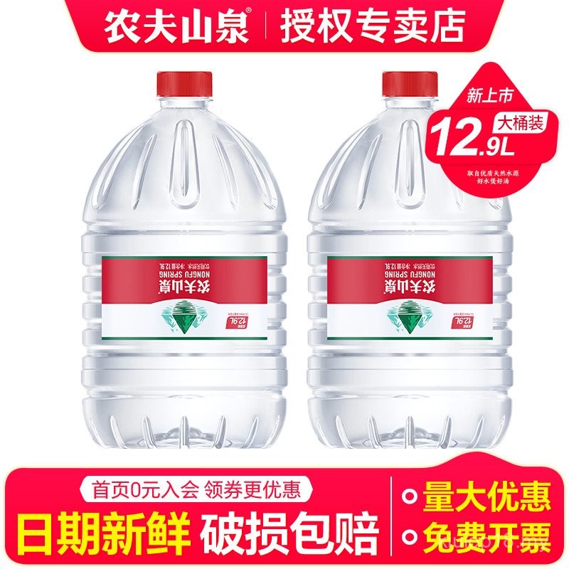 Air Botol Mata Air Nongfu 12.9L*1 Tong Harga Istimewa Air Teh Botol ...