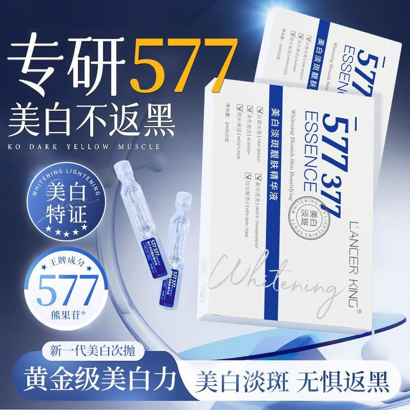 Produk baru # Fu Er Si tompok gelap membuang serum nicotinamide Essence ...