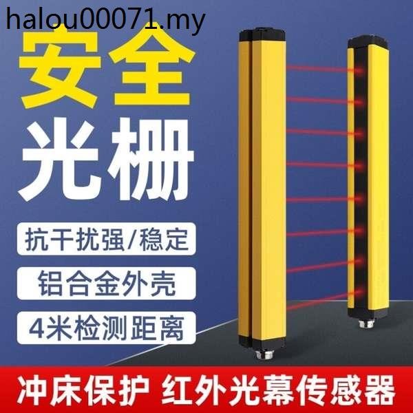 Shixin Safety Light Screen Switch Infrared to Shooting Grille Sensor ...