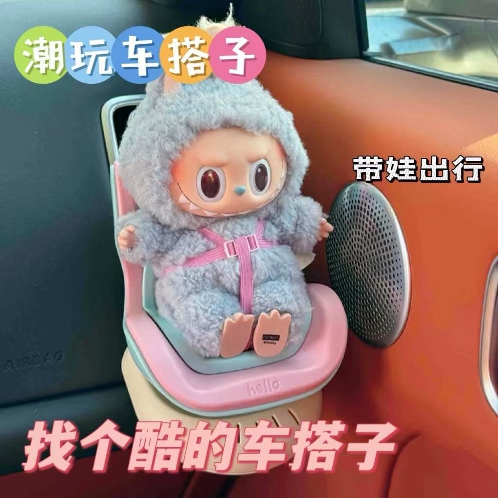 Labubu labubu labubu Doll Adapt to Safety Seat Model Decoration Toy Car ...
