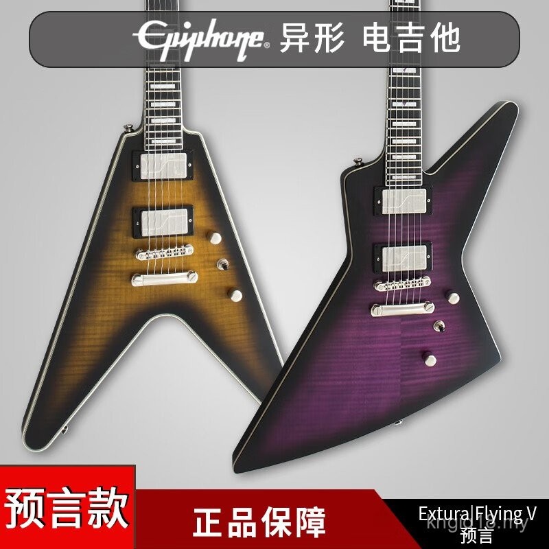 Epiphone Flying V/Explorer/Extura/Firebird Electric Guitar Model Pra ...