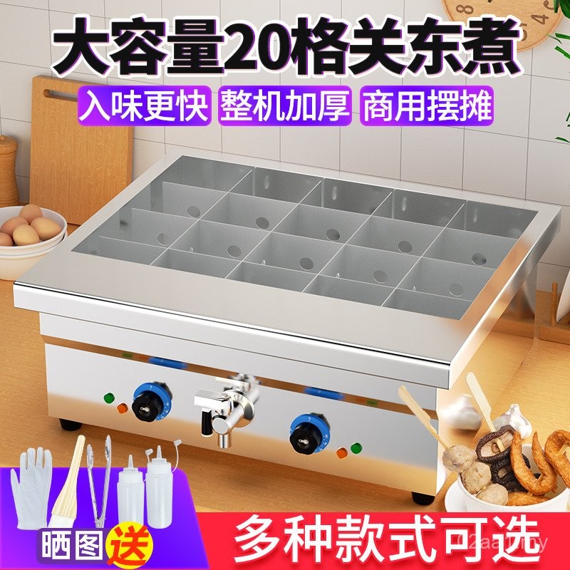 Wanzhuo Oden Machine Commercial Equipment Stall Convenience Store Snack ...