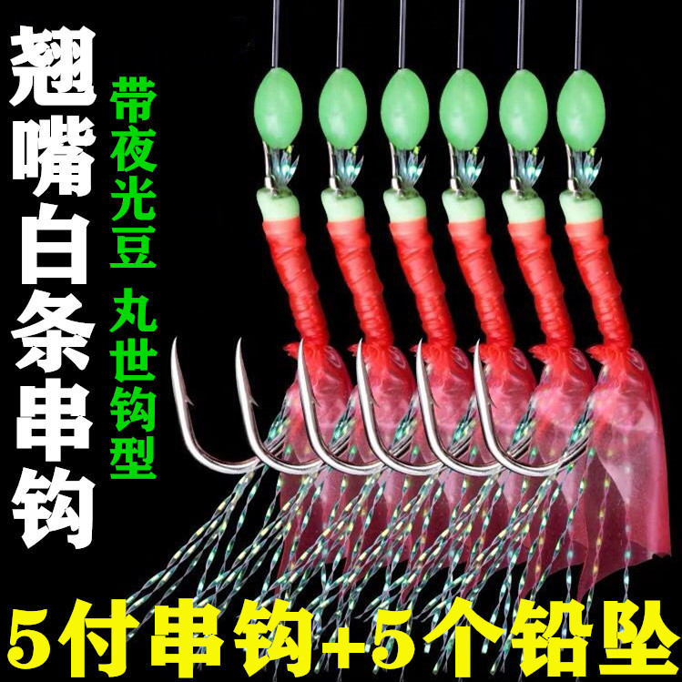 Fish Skin String Hook Fishing Set Bionic Fly Set Lead Sinker Lift Mouth ...