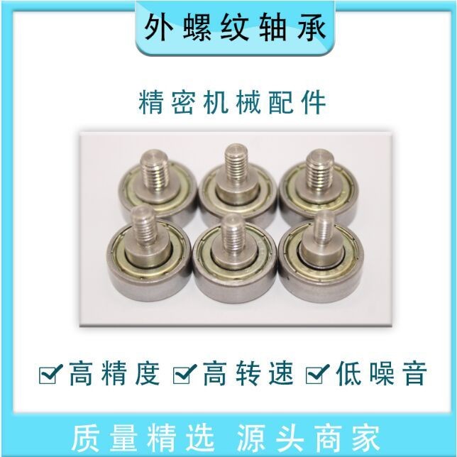 Metal Male Threaded Slide Track Wheel Guide Wheel Bearing with Shaft ...