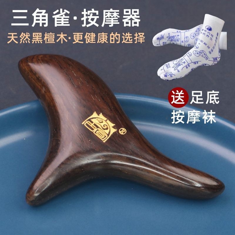 Sandalwood Triangle Bird Foot Massager Massager Acupoint Acupuncture ...