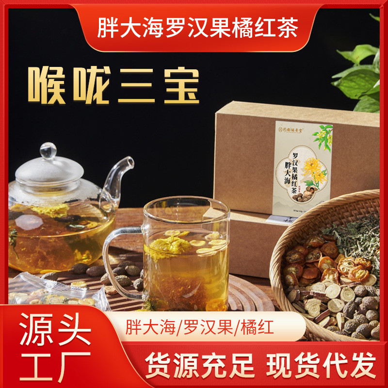 Luo Han Guo Fat Sea Health Tea Tan Flower Tea Moisturizing Throat Bag ...