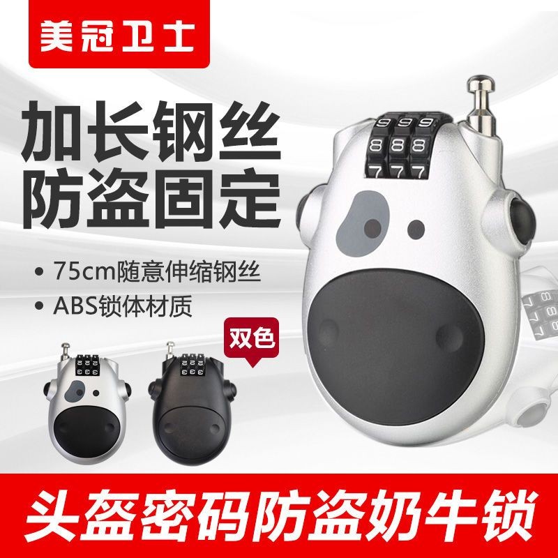 Electric Vehicle Helmet Lock Retractable Wire Rope Combination Lock ...