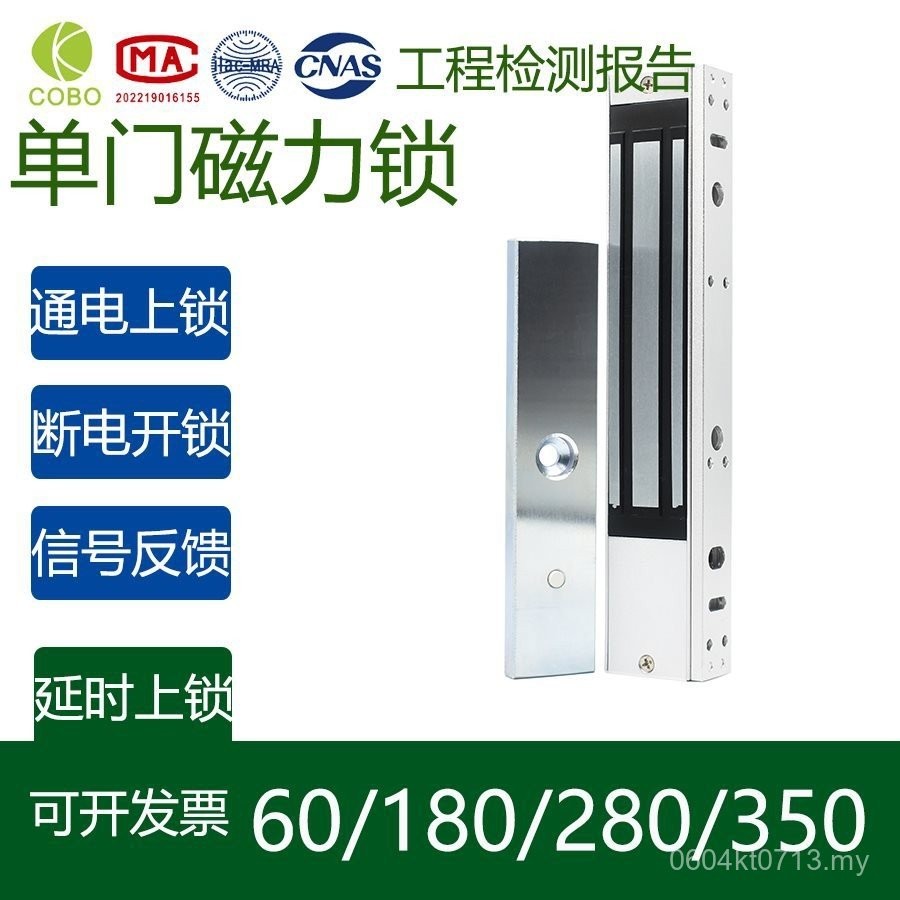 Fire Access Control Lock Magnetic Lock Concealed Metal Door Surface ...