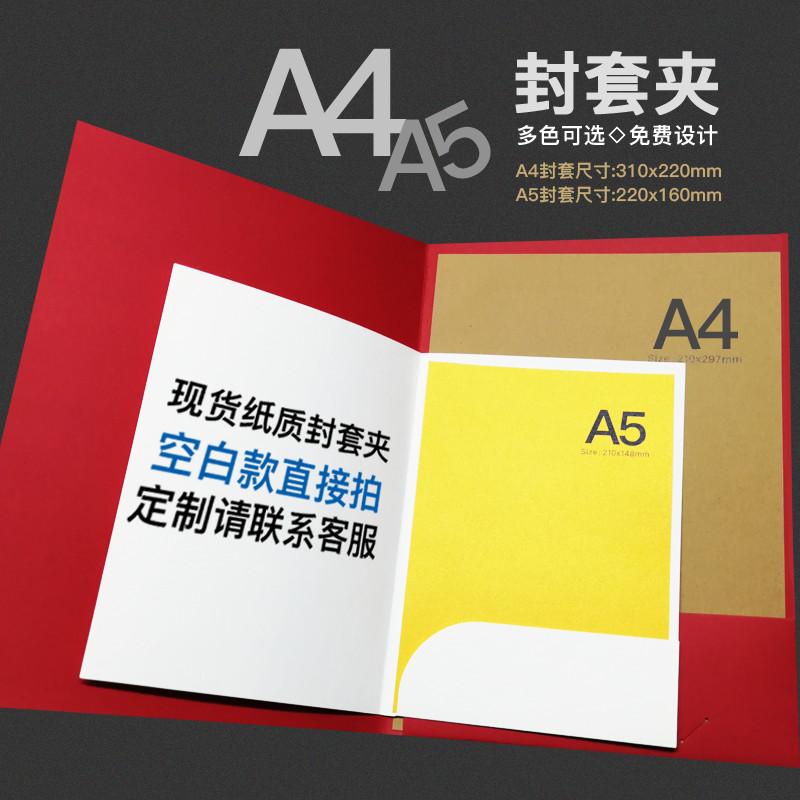 Customized Folder Folder A4 Folder Customized Printing Paper Contract ...