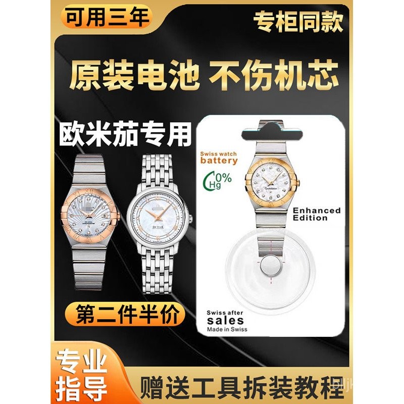 Sesuai untuk Bateri Jam Tangan Omega Original Swiss Imported Constellation Seamaster Butterfly ...