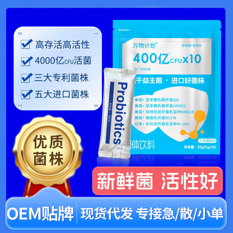 40 billion Active Probiotic Powder Adult Prebiotics Bifidobacteria ...