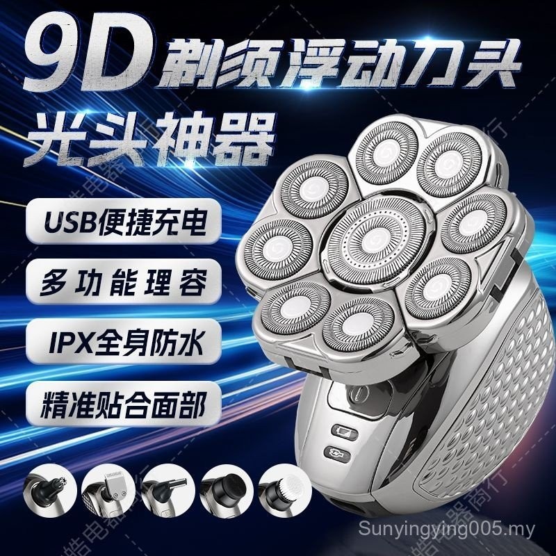 [Return Guest 893 People] Nine-Blade Head Bald Head Handy Tool Shaving ...
