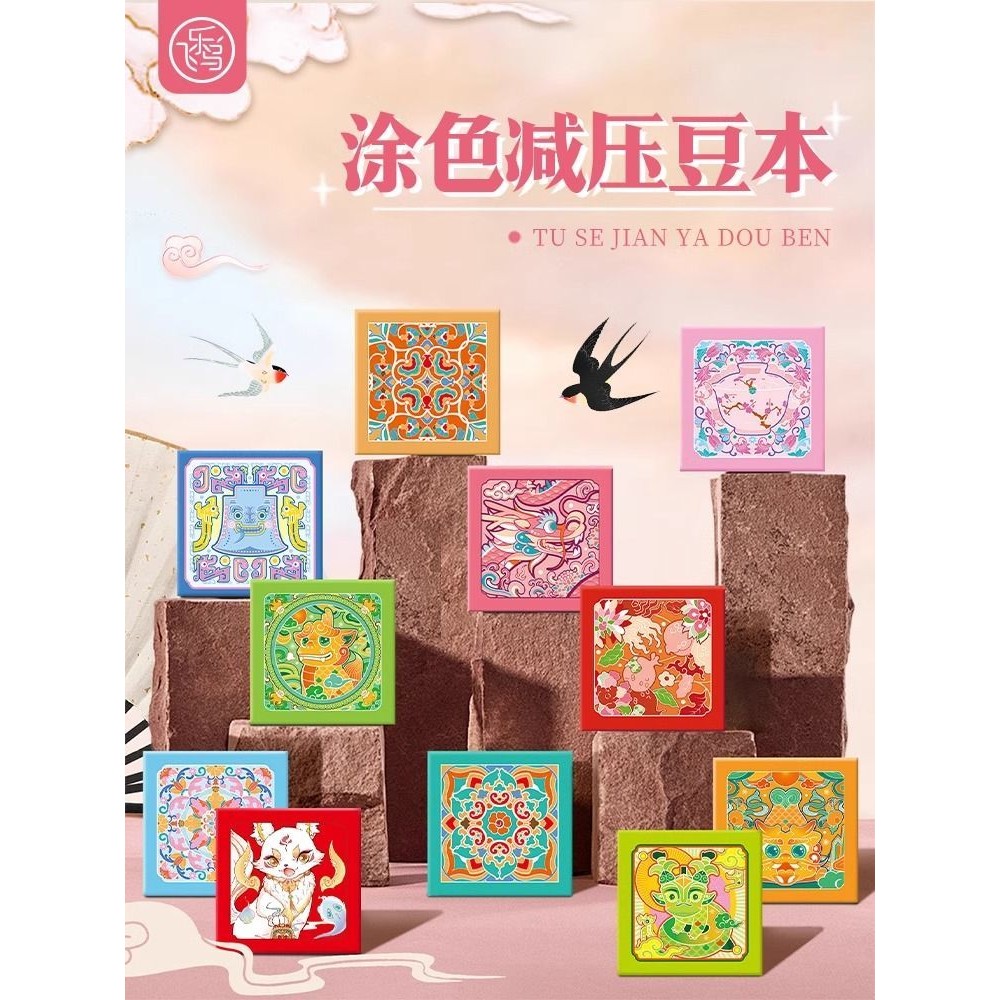 Feile Bird Country Style Watercolor Coloring Decompression Bean Book ...